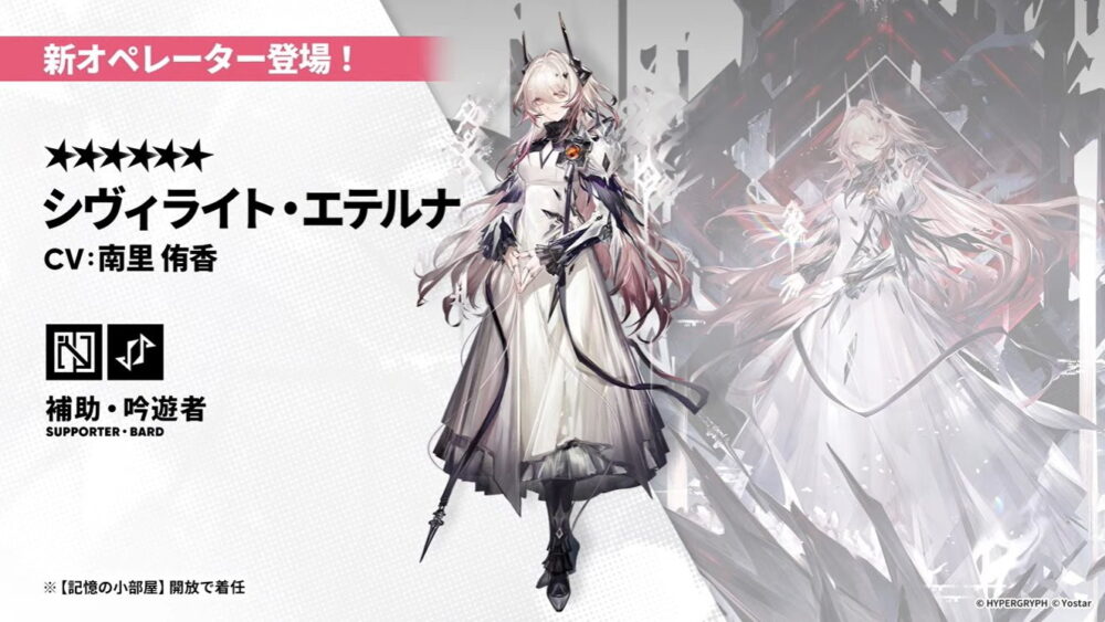 【アークナイツ】みんなエテルナって育成したん？？？ | アークナイツまとめタイムズ